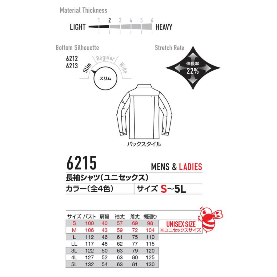 BURTLE バートル 長袖シャツ(ユニセックス) 6215 春夏 サイズ4L・5L : ミチオショップYahoo!店 - 通販 - Yahoo!ショッピング