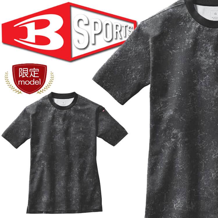 BURTLE 数量限定色 バートル フォーマルTシャツ(ユニセックス) 657 ストームブラック色 半袖 ストレッチ 消臭 2025年春夏新作[即日発送] : ミチオショップYahoo!店 ...