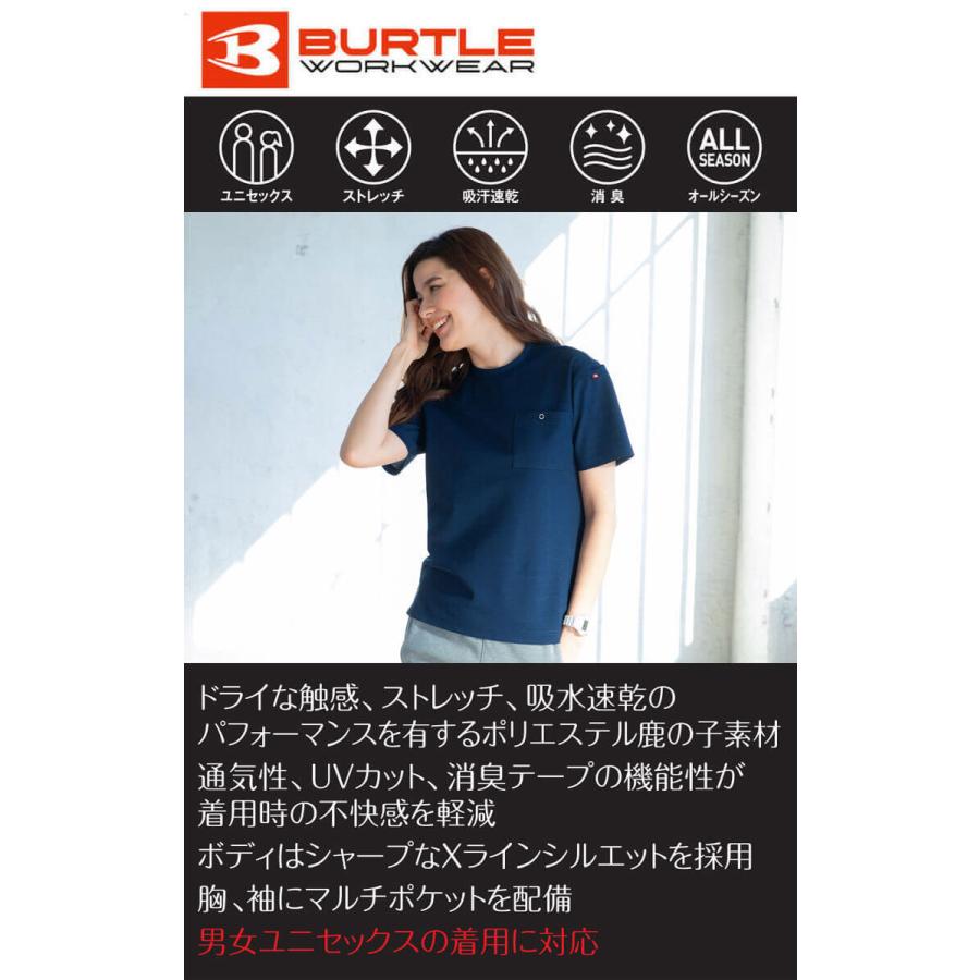 BURTLE 数量限定色 バートル フォーマルTシャツ(ユニセックス) 657 ストームブラック色 半袖 ストレッチ 消臭 2025年春夏新作[即日発送] : ミチオショップYahoo!店 ...