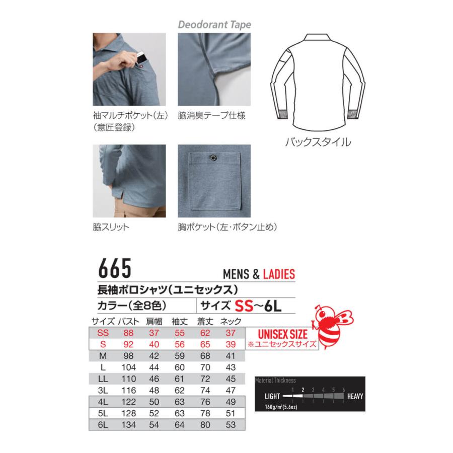 BURTLE バートル 長袖ポロシャツ(ユニセックス) 665 ストレッチ 消臭 オールシーズン 5L・6L : ミチオショップYahoo!店 - 通販 - Yahoo!ショッピング