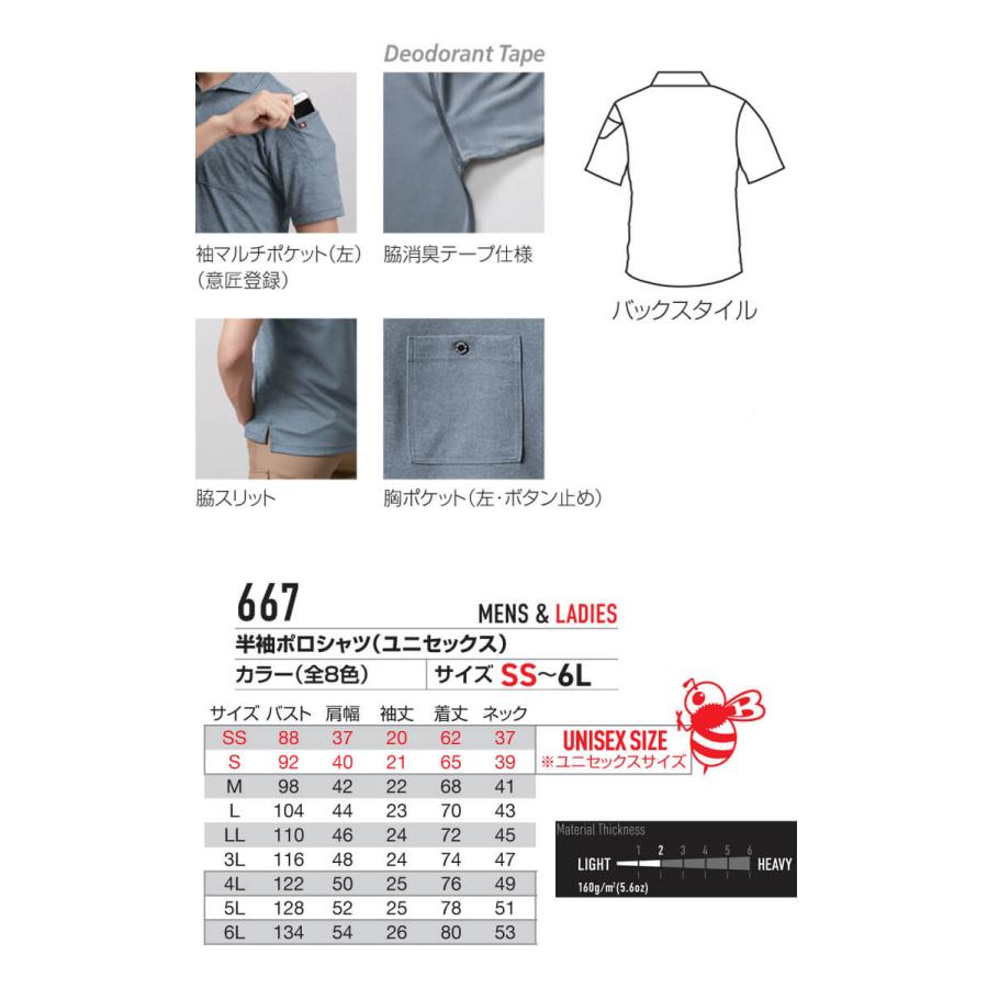 BURTLE バートル 半袖ポロシャツ(ユニセックス) 667 ストレッチ 消臭 オールシーズン 5L・6L : ミチオショップYahoo!店 - 通販 - Yahoo!ショッピング