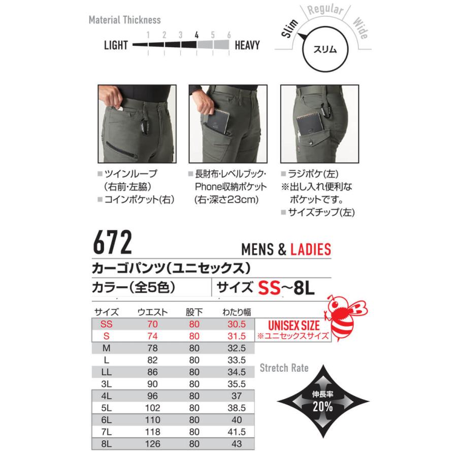 BURTLE バートル カーゴパンツ(ユニセックス) 672 通年 サイズSS〜3L : ミチオショップYahoo!店 - 通販 - Yahoo!ショッピング