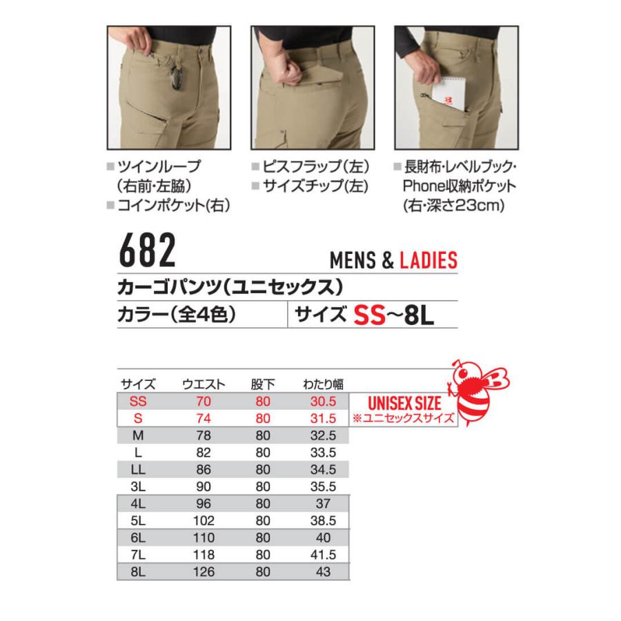 BURTLE バートル カーゴパンツ(ユニセックス) 682 通年 サイズSS〜3L : ミチオショップYahoo!店 - 通販 - Yahoo!ショッピング