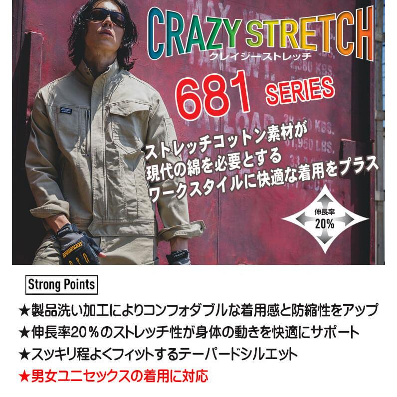 BURTLE バートル パンツ(ユニセックス) 683 通年 サイズSS〜3L : ミチオショップYahoo!店 - 通販 - Yahoo!ショッピング