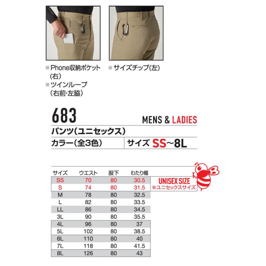 BURTLE バートル パンツ(ユニセックス) 683 通年 サイズSS〜3L : ミチオショップYahoo!店 - 通販 - Yahoo!ショッピング