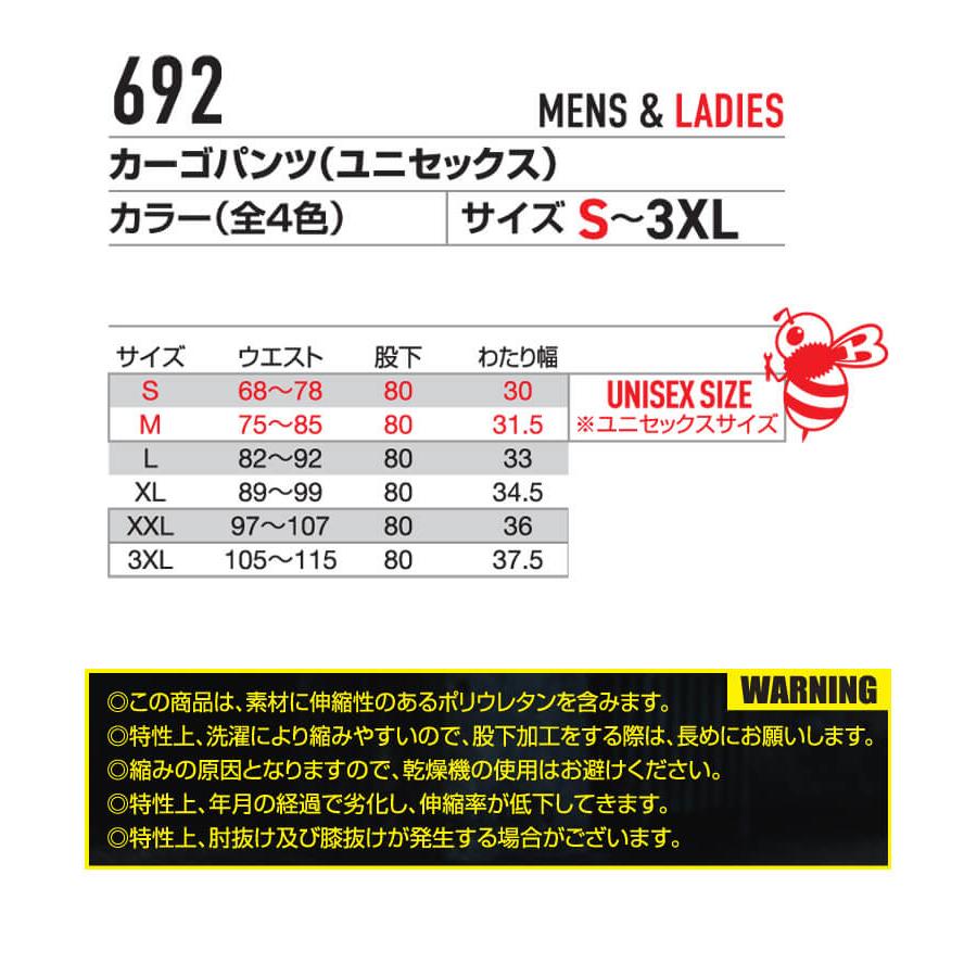 BURTLE バートル カーゴパンツ(ユニセックス) 692 春夏 サイズS〜XL [即日発送] : ミチオショップYahoo!店 - 通販 - Yahoo!ショッピング