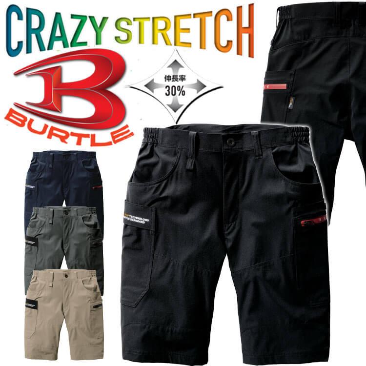 BURTLE バートル ショートカーゴパンツ(ユニセックス) 697 春夏 サイズ3XL : ミチオショップYahoo!店 - 通販 - Yahoo!ショッピング