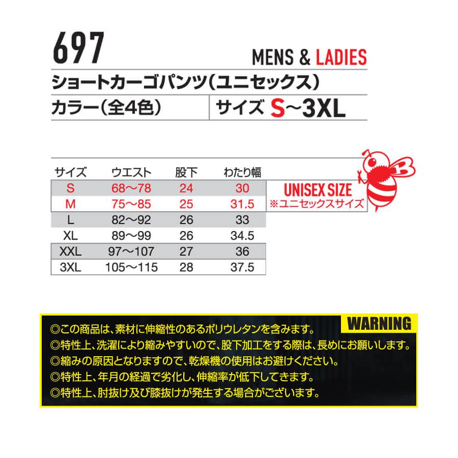 BURTLE バートル ショートカーゴパンツ(ユニセックス) 697 春夏 サイズ3XL : ミチオショップYahoo!店 - 通販 - Yahoo!ショッピング