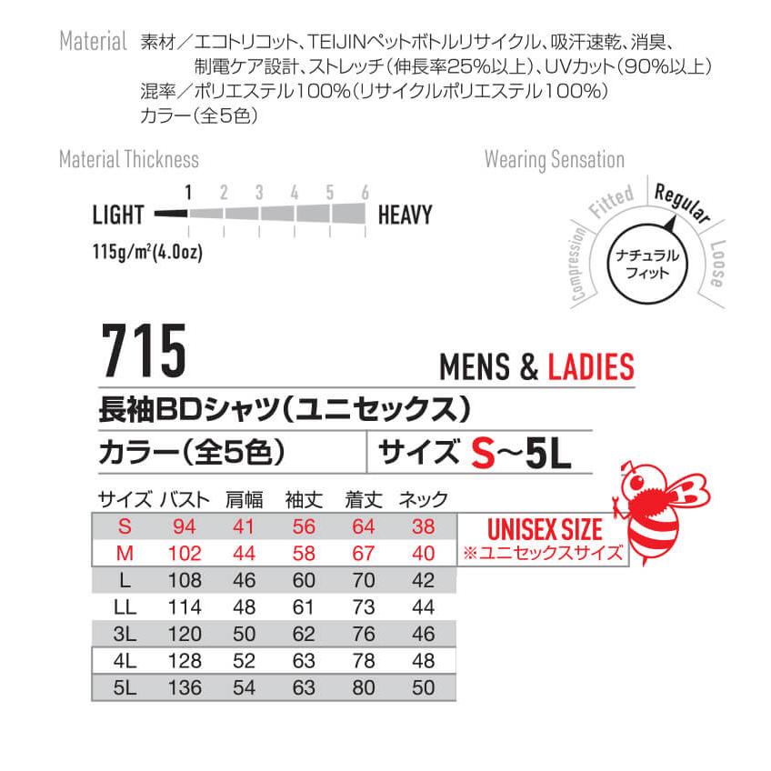 BURTLE（バートル） 長袖ポロシャツ 715 サイズS〜3L 通年 男女兼用 : ミチオショップYahoo!店 - 通販 - Yahoo!ショッピング