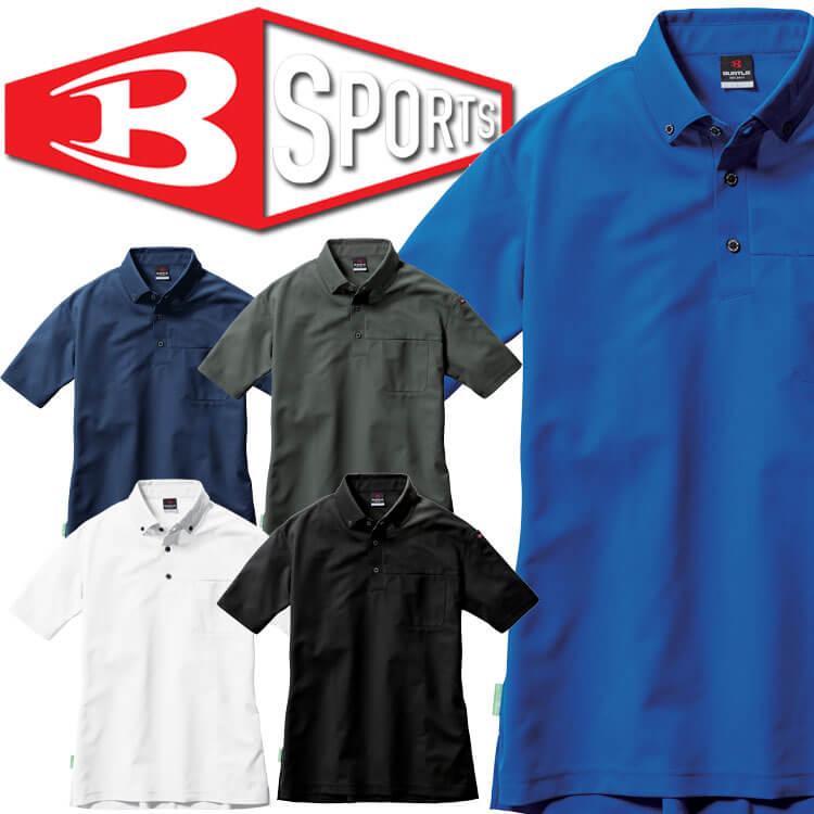 BURTLE バートル 半袖ポロシャツ 717 サイズS〜3L 男女兼用 春夏 : ミチオショップYahoo!店 - 通販 - Yahoo!ショッピング