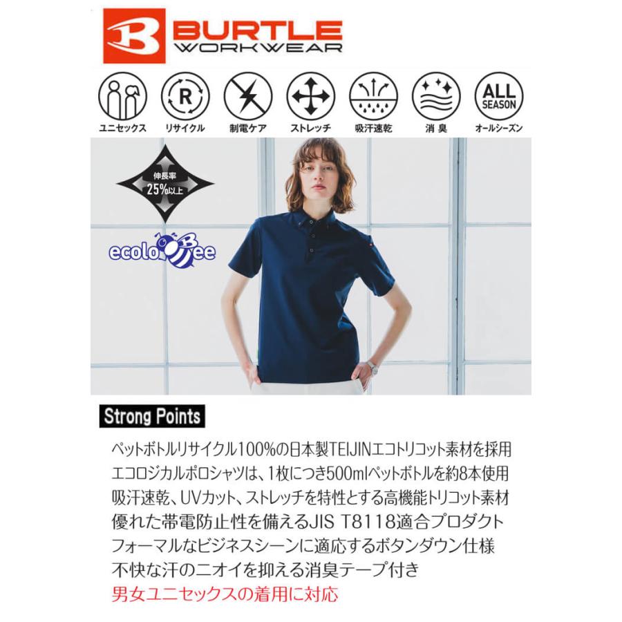 BURTLE バートル 半袖ポロシャツ 717 サイズ4L・5L 男女兼用 春夏 : ミチオショップYahoo!店 - 通販 - Yahoo!ショッピング