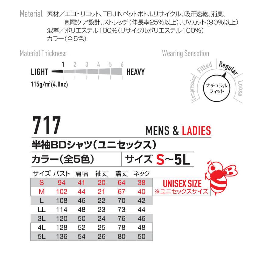 BURTLE バートル 半袖ポロシャツ 717 サイズ4L・5L 男女兼用 春夏 : ミチオショップYahoo!店 - 通販 - Yahoo!ショッピング