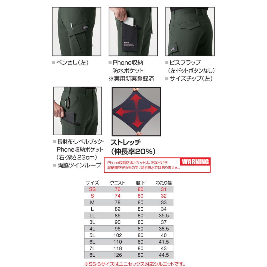 作業服 BURTLE バートル カーゴパンツ ユニセックス 7302 秋冬 サイズ4L・5L :305bu7302b:ミチオショップYahoo!店 - 通販 - Yahoo!ショッピング