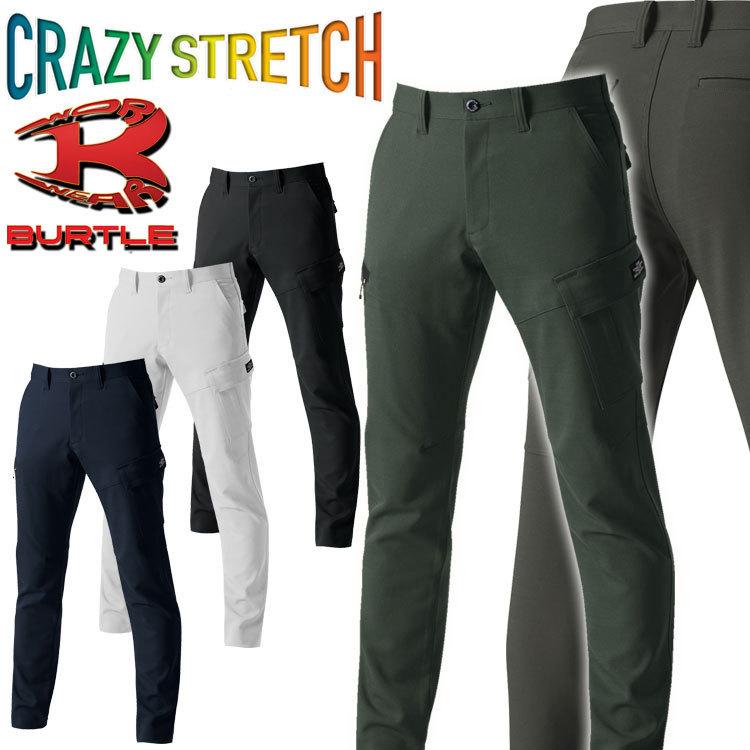 BURTLE 作業服 バートル カーゴパンツ ユニセックス 7302 秋冬 サイズ8L : ミチオショップYahoo!店 - 通販 - Yahoo!ショッピング