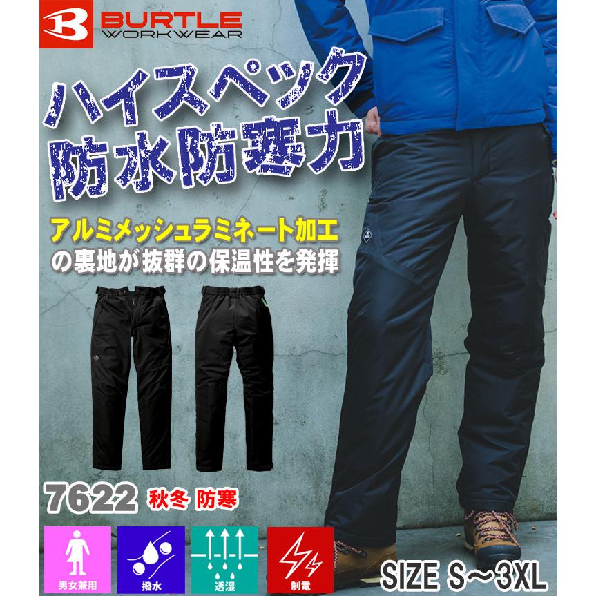 [12月入荷先行予約]防寒服 BURTLE バートル 防水防寒パンツ 7622 秋冬用 サイズXXL 2024年秋冬新作 : 305bu7622b : ミチオショップYahoo!店 - 通販 ...