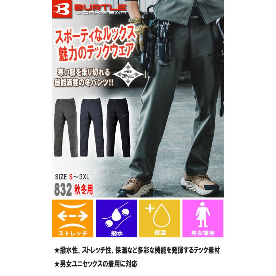 BURTLE [12月末入荷先行予約]BURTLE バートル カーゴパンツ 832 秋冬用 作業着 サイズ3XL 2025年秋冬新作 : ミチオショップYahoo!店 - 通販 - Yahoo ...