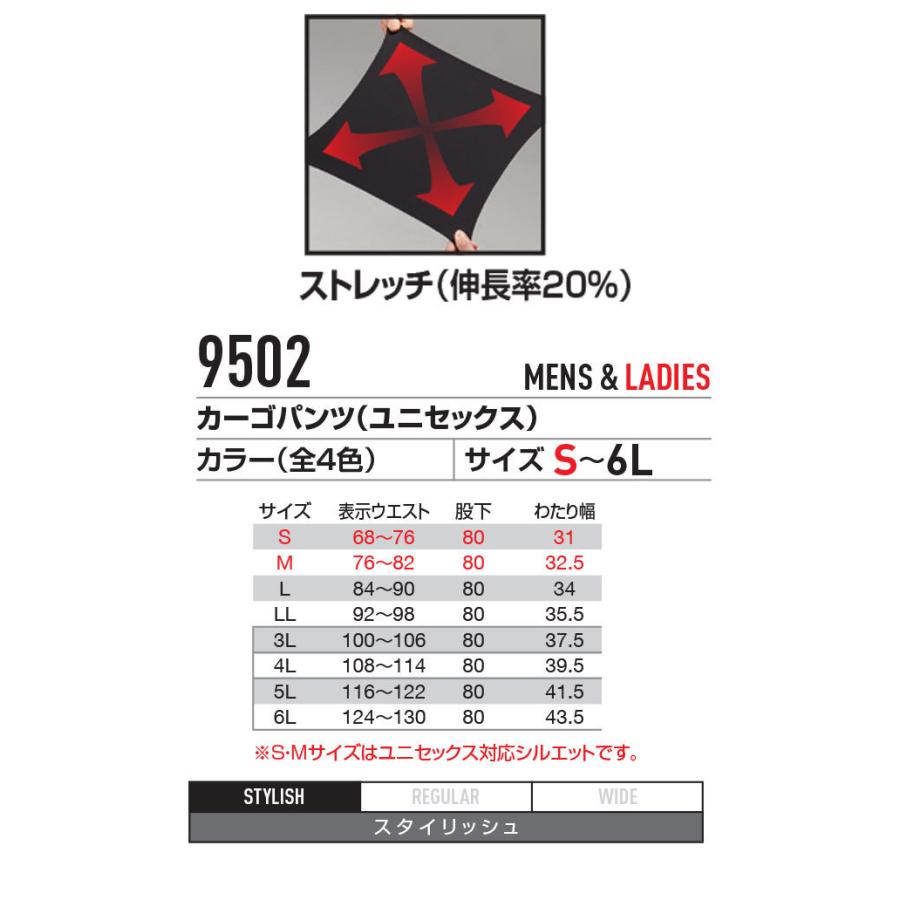BURTLE（バートル） 作業服 作業着 カーゴパンツ ユニセックス 9502 秋冬 サイズ5L・6L : ミチオショップYahoo!店 - 通販 - Yahoo!ショッピング