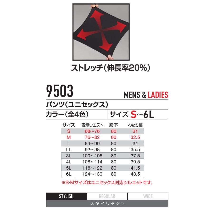 BURTLE 作業服 バートル パンツ ユニセックス 9503 秋冬 サイズ5L・6L : ミチオショップYahoo!店 - 通販 - Yahoo!ショッピング