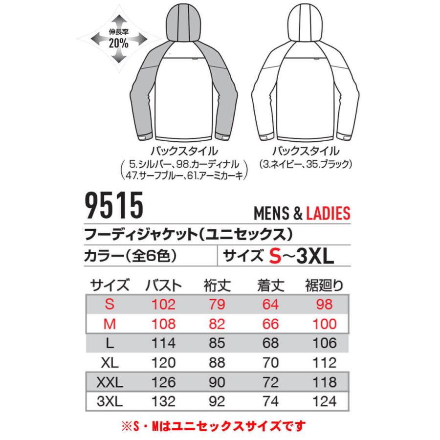 BURTLE 作業服 バートル フーディジャケット ユニセックス 9515 春夏 サイズS〜XL 9511シリーズ : ミチオショップYahoo!店 - 通販 - Yahoo!ショッピング
