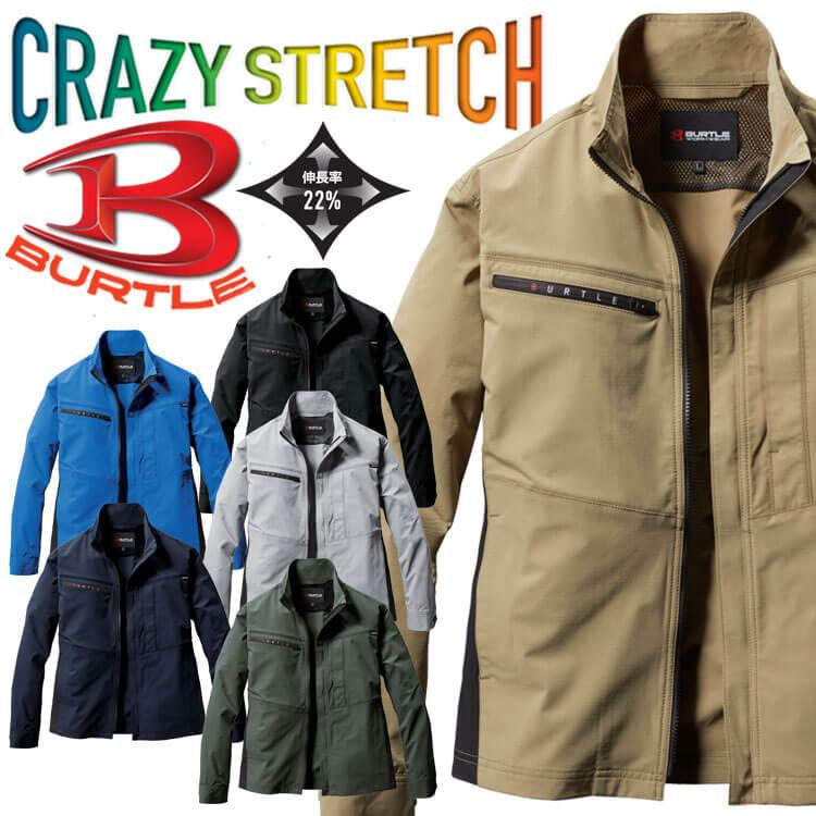 [7月入荷先行予約]BURTLE バートル 長袖ジャケット(ユニセックス) 9701 春夏 サイズ4L・5L 2024年春夏新作 :305bu9701b:ミチオショップYahoo!店 - 通販 ...