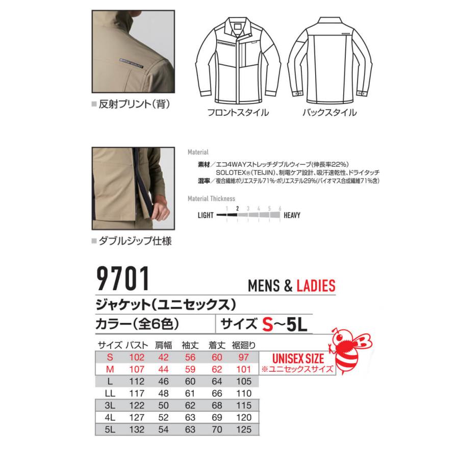 BURTLE バートル 長袖ジャケット(ユニセックス) 9701 春夏 サイズ4L・5L : 305bu9701b : ミチオショップYahoo!店 - 通販 - Yahoo!ショッピング