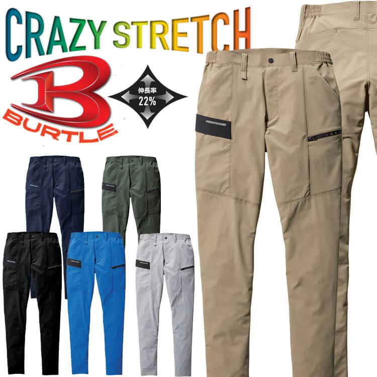 BURTLE バートル カーゴパンツ(ユニセックス) 9702 春夏 サイズS〜3L : ミチオショップYahoo!店 - 通販 - Yahoo!ショッピング