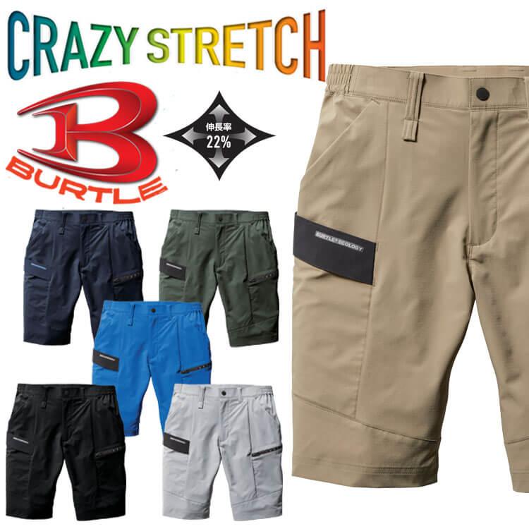 BURTLE バートル ショートカーゴパンツ(ユニセックス) 9707 春夏 サイズ4L〜6L[即日発送] : ミチオショップYahoo!店 - 通販 - Yahoo!ショッピング