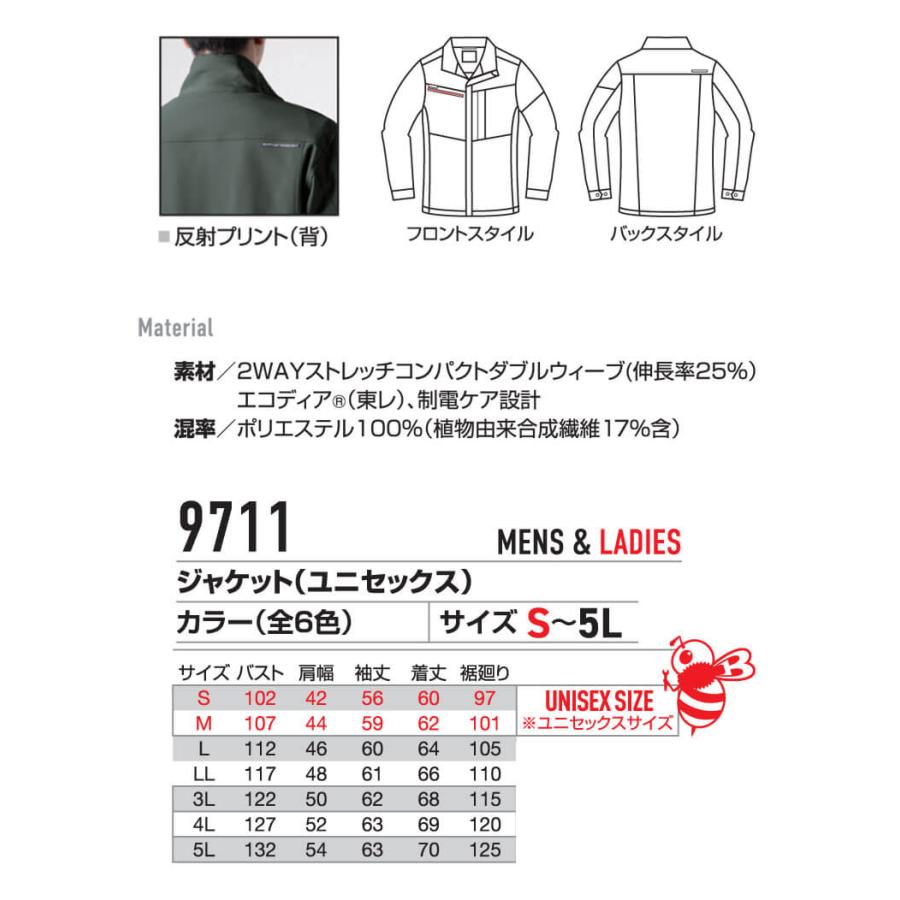 [11月入荷先行予約]BURTLE バートル 長袖ジャケット(ユニセックス) 9711 秋冬 サイズ4L・5L 2024年秋冬新作 : 305bu9711b : ミチオショップYahoo!店 ...