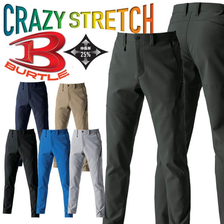 BURTLE バートル パンツ(ユニセックス) 9713 秋冬 サイズS〜3L 2024年秋冬新作[即日発送] : ミチオショップYahoo!店 - 通販 - Yahoo!ショッピング
