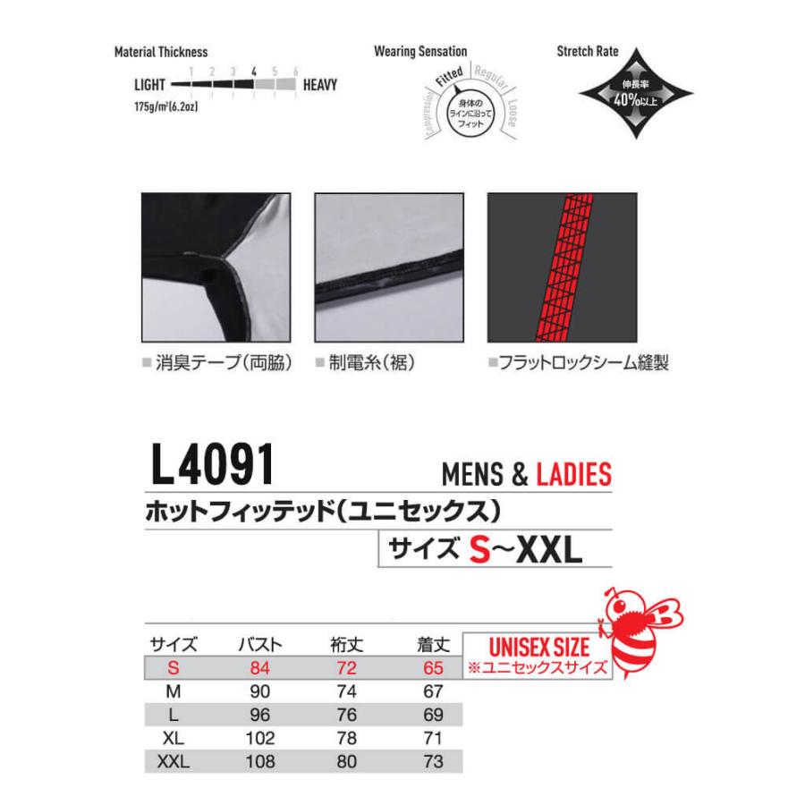 BURTLE バートル 秋冬 長袖インナー ホットフィッテッド ユニセックス 4091 限定モデル [即日発送][数量限定] : ミチオショップYahoo!店 - 通販 - Yahoo!ショッピング