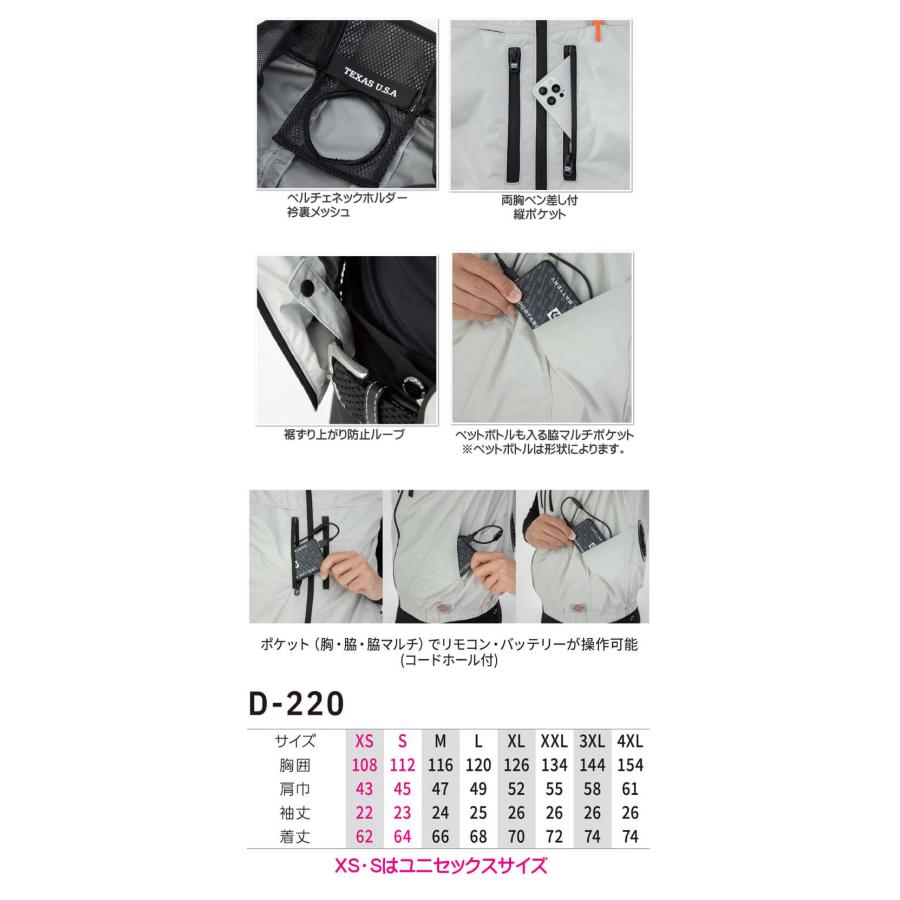 Dickies（ディッキーズ） ボルトクール ペルチェ空調半袖ブルゾン+ファンバッテリーフルセット D-220 コーコス 2025年春夏新作 : ミチオショップYahoo!店 - 通販 ...