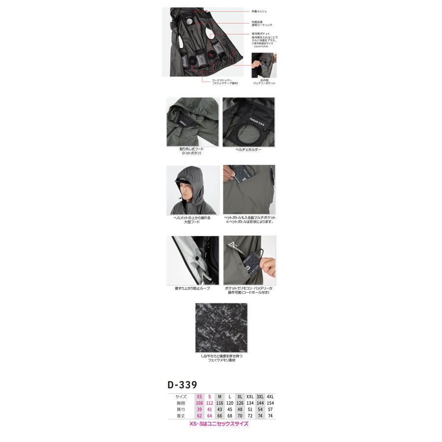 Dickies（ディッキーズ） ボルトクール ペルチェ空調ベスト+ファン