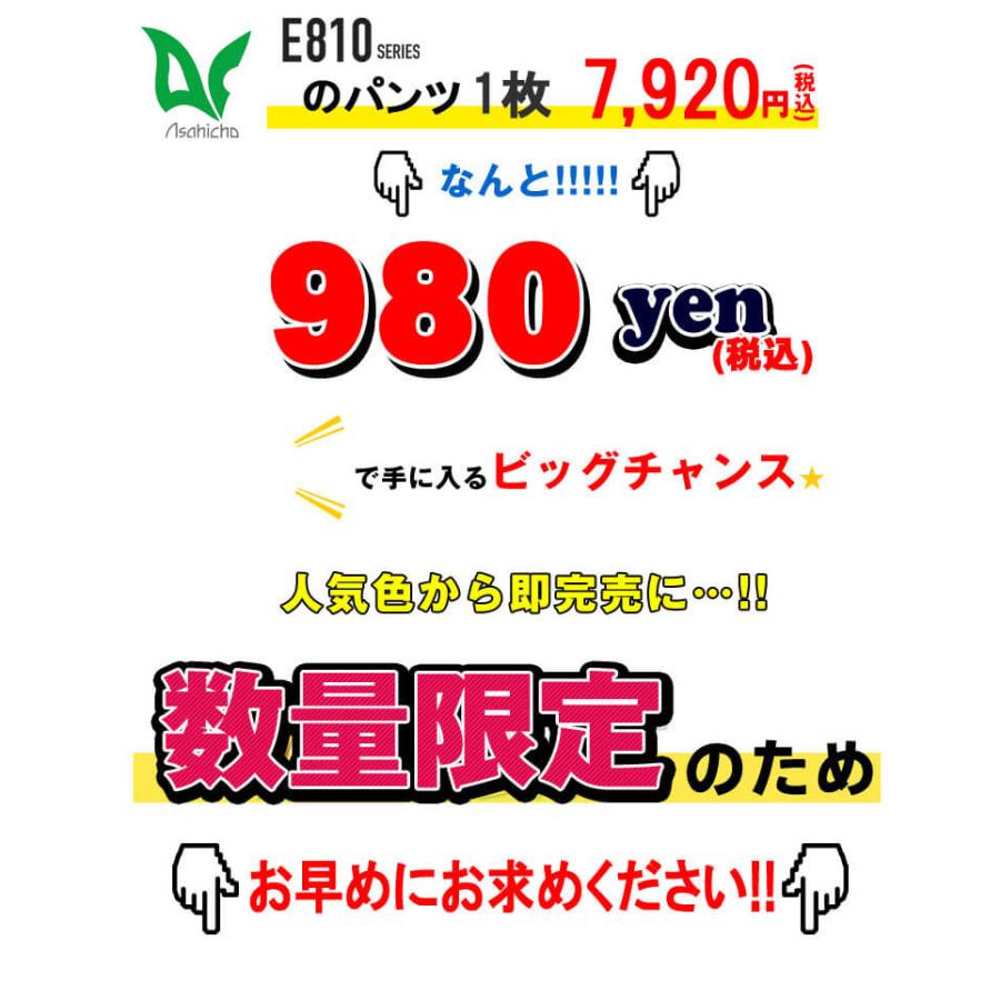 Asahicho 送料無料 激安 作業着 大きいサイズ メンズ パンツ E811 秋冬 作業服 アサヒチョウ 70 73 76 79 82 85 88 91 95 100 105 110 ...