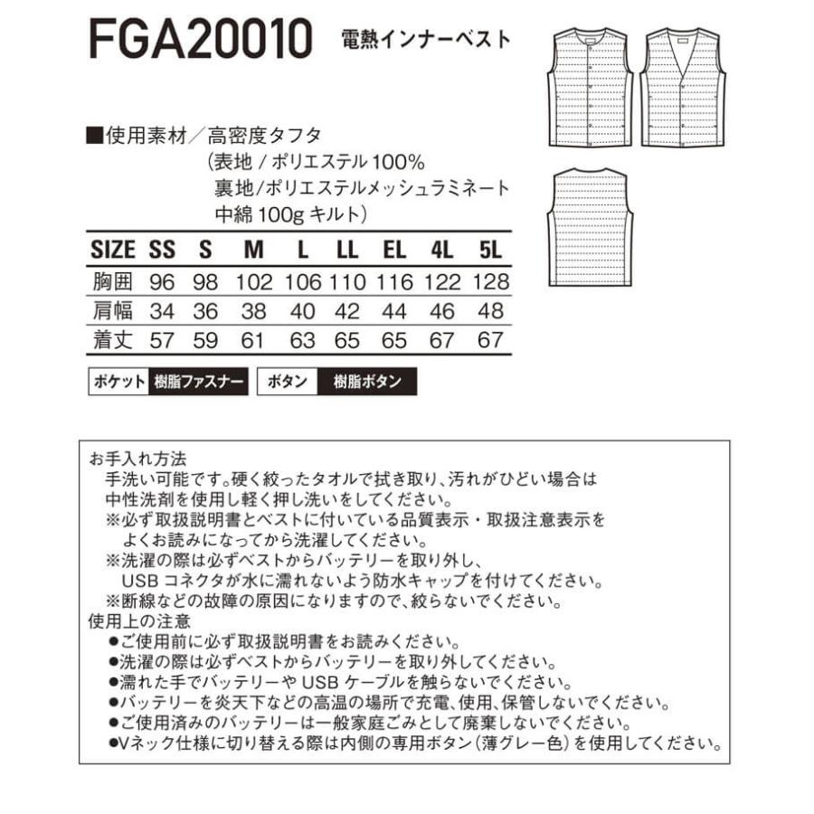 Jawin 電熱ベスト 防寒着 FEVER GEAR FGA20010 ヒーター内蔵電熱インナーベスト 自重堂 SS〜LL[在庫限り][即日発送] : ミチオショップYahoo!店 - 通販 ...