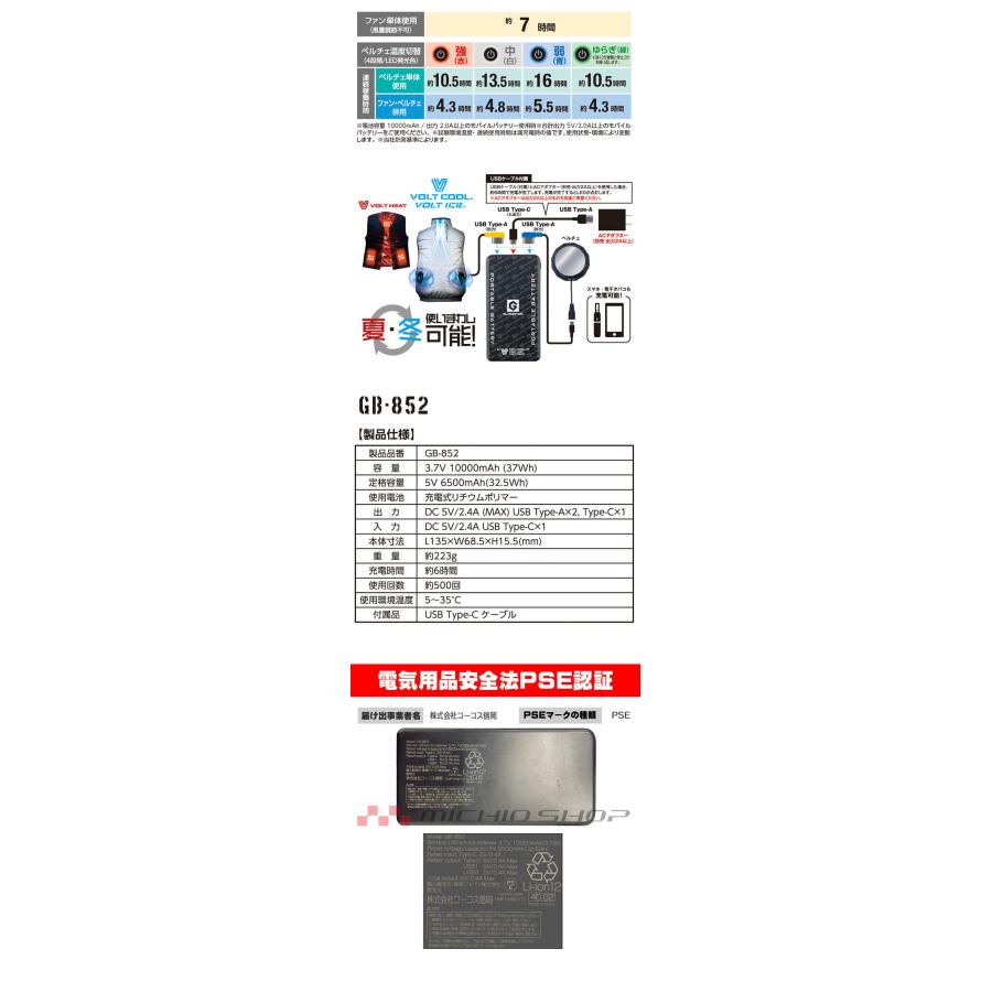 [7月入荷先行予約]ボルトクール ペルチェ空調半袖ブルゾン+ファンバッテリーフルセット G-4040 グラディエーター コーコス 2025年春夏新作 : ミチオショップYahoo!店 - 通販 ...