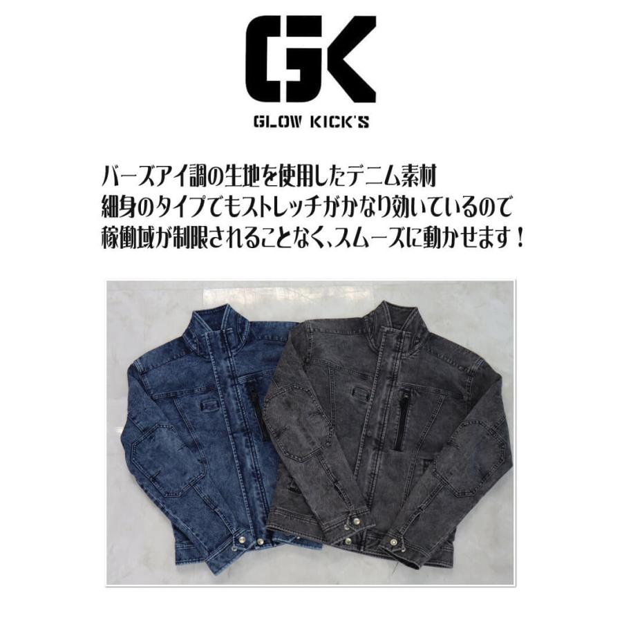 グローキックス GLOWKICK’S ストレッチデニム長袖ジャケット GKW-2061 通年作業服 ケイゾック : ミチオショップYahoo!店 - 通販 - Yahoo!ショッピング