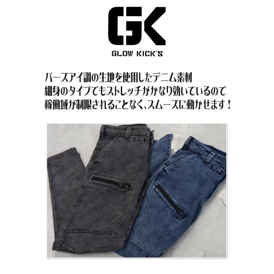 グローキックス GLOWKICK’S ストレッチデニムカーゴパンツ GKW-2063 通年作業服 ケイゾック : 305gkw-2063 : ミチオショップYahoo!店 - 通販 ...