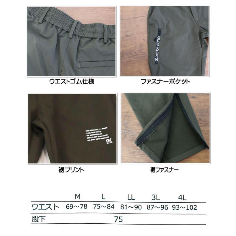 グローキックス GLOWKICK’S ジップアップパンツ GKW-9003 通年作業服 ケイゾック : ミチオショップYahoo!店 - 通販 - Yahoo!ショッピング