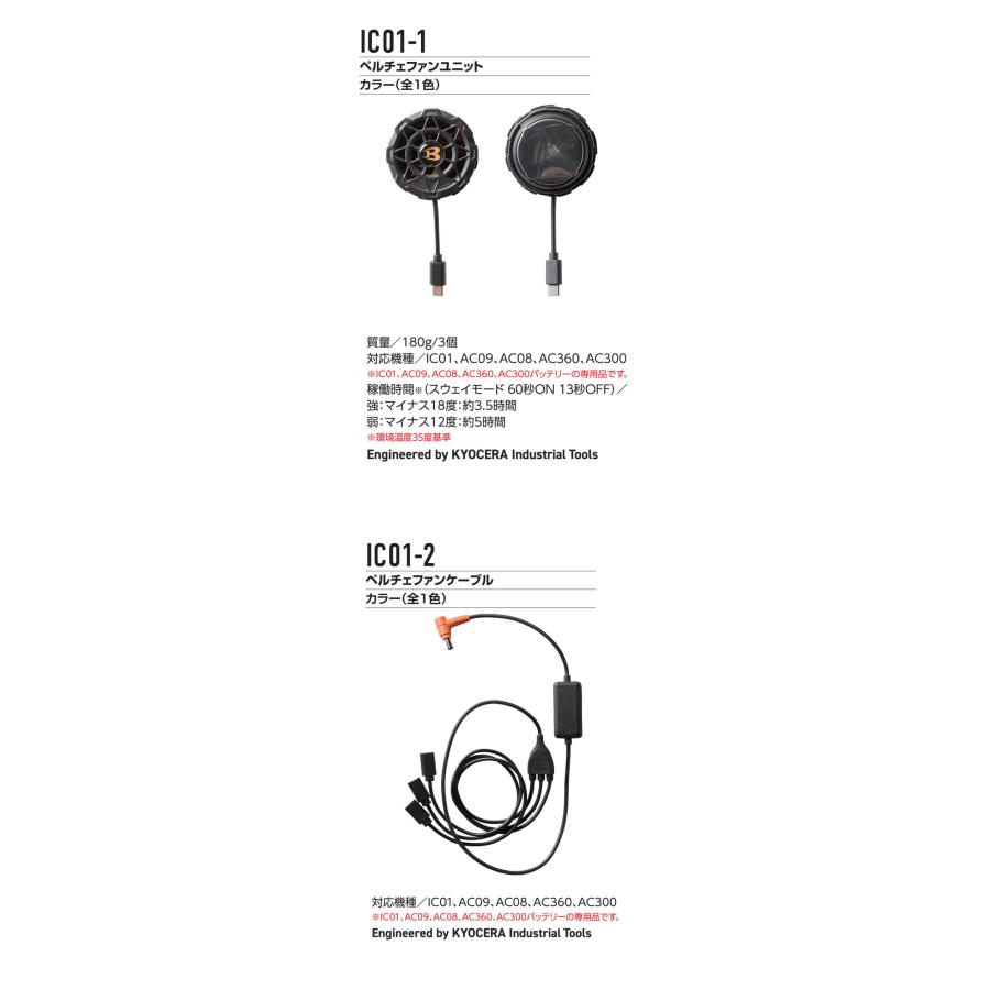 BURTLE ポイント15倍 アイスクラフト ペルチェベストセット IC101S バートル 冷却ウェア 熱中症対策 2025年春夏新作[即日発送] : ミチオショップYahoo!店 - 通販 ...