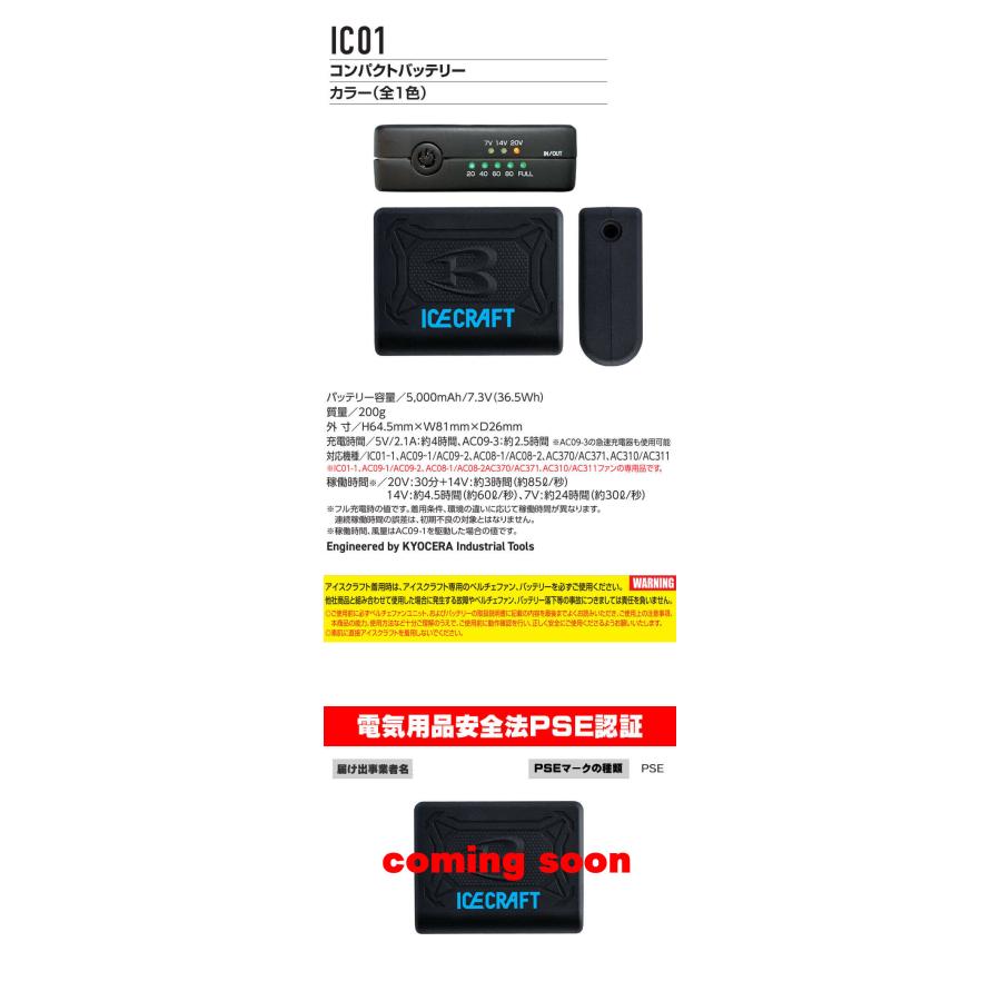 BURTLE [7月入荷先行予約]アイスクラフト ペルチェベストセット IC101S バートル 冷却ウェア 熱中症対策 2025年春夏新作 : ミチオショップYahoo!店 - 通販 ...