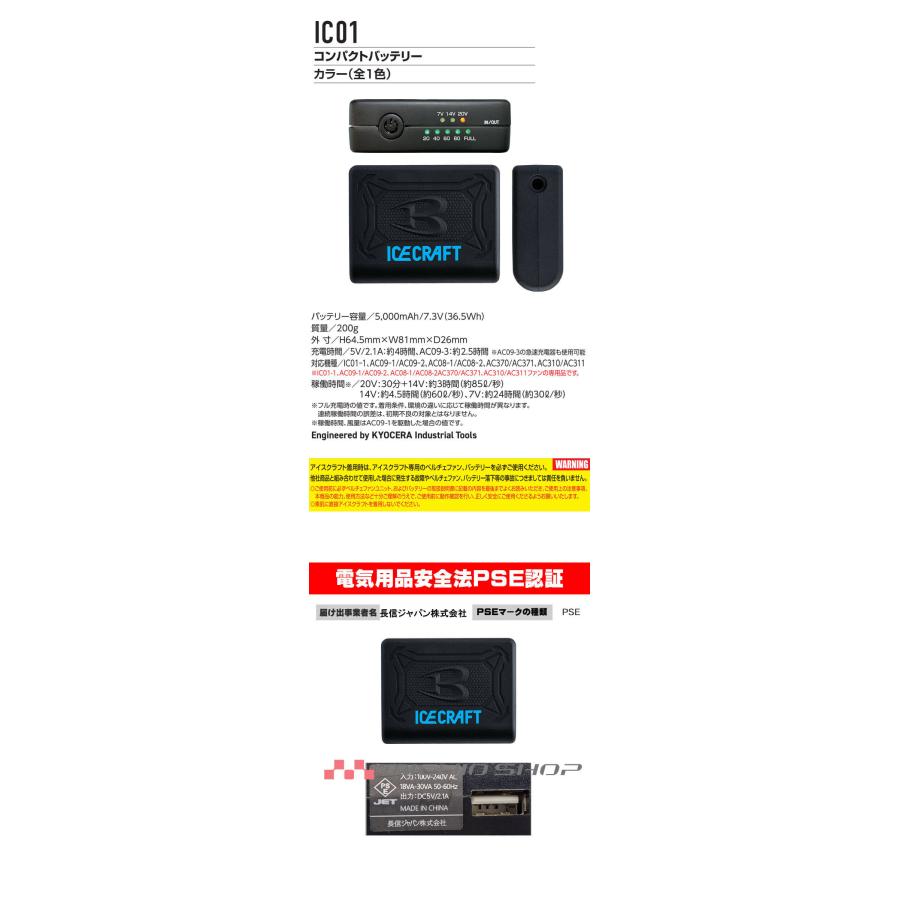 BURTLE [ポイント5倍][保冷剤3個付]アイスクラフト ペルチェベストセット IC101S＋AC351 バートル 冷却ウェア 熱中症対策 2025年春夏新作[即日発送] : ミチオ ...