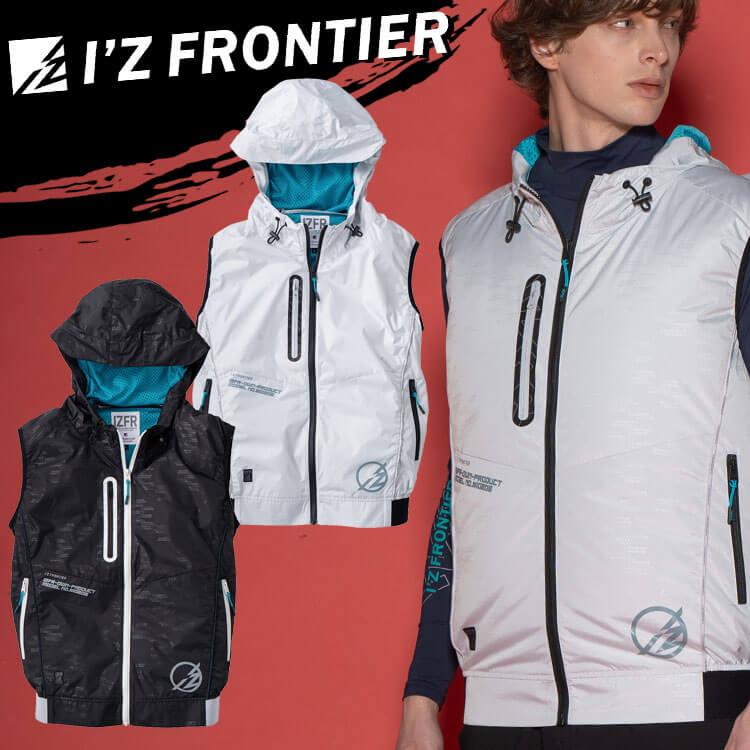 I'Z FRONTIER [5月上旬入荷先行予約]アイズフロンティア ワークベスト(ファンなし) 10206 フード パーカー エアーサイクロンシステム 2025年春夏新作 : ミチオショップ ...