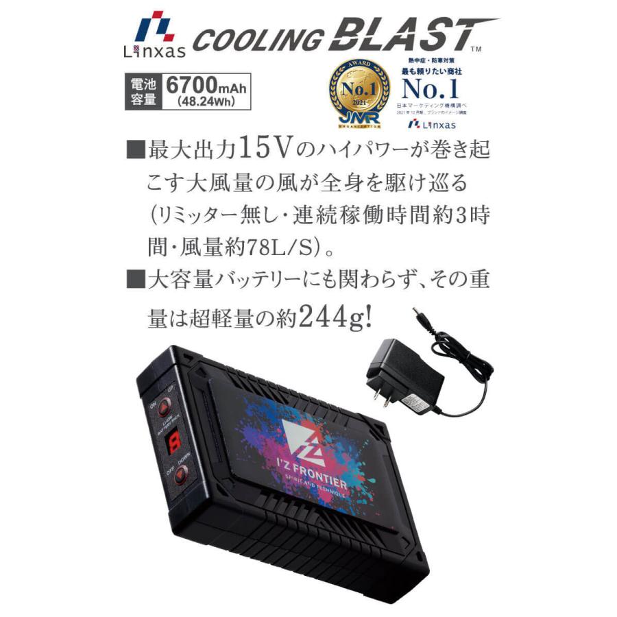 I'Z FRONTIER アイズフロンティア クーリングブラスト15Vバッテリーセット 90017 リンクサス LINXAS [即日発送] : ミチオショップYahoo!店 - 通販 ...