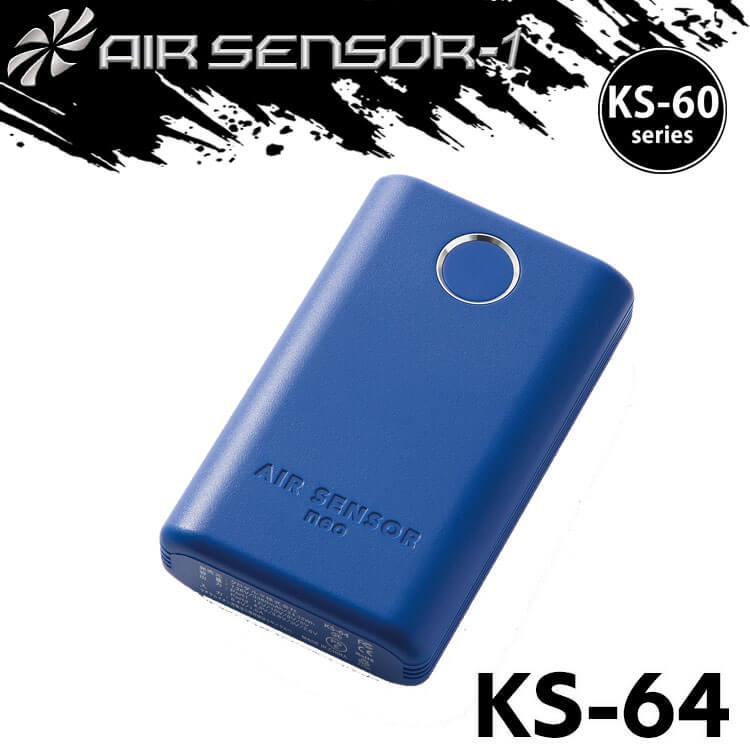 BURTLE KS-60シリーズ クロダルマ エアセンサー 12Vバッテリー単体 KS-64 小型 軽量 AIR SENSOR : ミチオショップYahoo!店 - 通販 - Yahoo!ショッピング