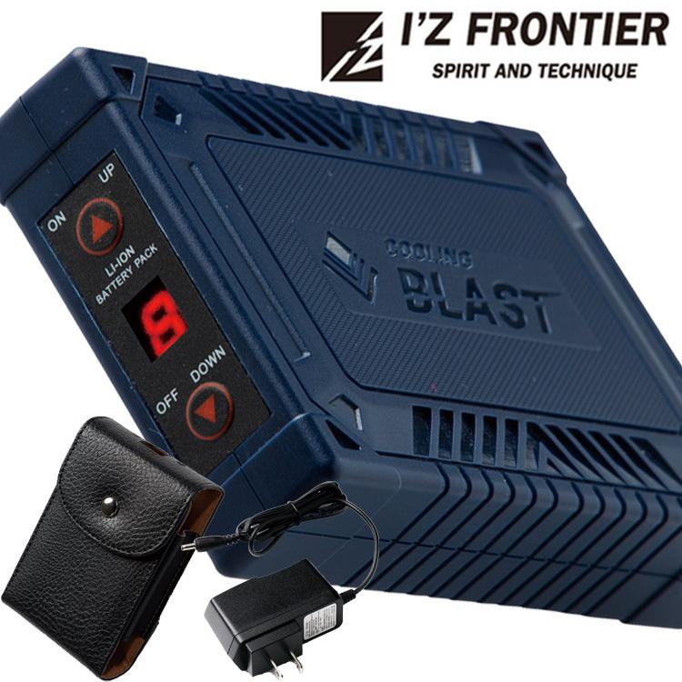 I'Z FRONTIER ファン付作業着 アイズフロンティア クーリングブラスト13Vバッテリーセット LX-6700BA2 リンクサス LINXAS : ミチオショップYahoo!店 ...