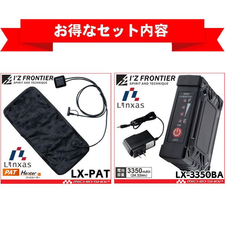 I'Z FRONTIER 電熱ヒーター 防寒服 パッとヒーター+ミニバッテリーセット リンクサス Linxas アイズフロンティア [即日発送] : ミチオショップYahoo!店 - 通販 ...