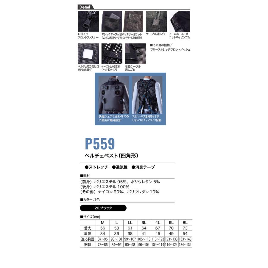 HOOH ペルチェベスト(四角形) 単品 P559 冷暖兼用 熱中症対策 2025年春夏新作 : ミチオショップYahoo!店 - 通販 - Yahoo!ショッピング