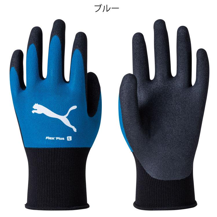PUMA 送料無料 作業用手袋 プーマ WORKING GLOVES PG-1510 フレックスプラス ニトリルゴム : ミチオショップYahoo!店 - 通販 - Yahoo!ショッピング