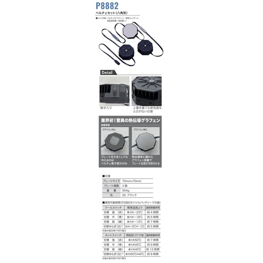 HOOH [4月入荷先行予約]HOOH 八角形ペルチェベスト&バッテリーセット PV333 冷暖兼用 熱中症対策 2025年春夏新作 : ミチオショップYahoo!店 - 通販 - Yahoo ...