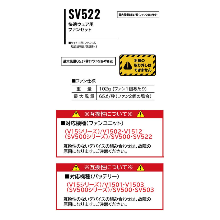 HOOH 快適ウェア用ファンセット(ファン2個) SV522 村上被服 2025年型 : ミチオショップYahoo!店 - 通販 - Yahoo!ショッピング
